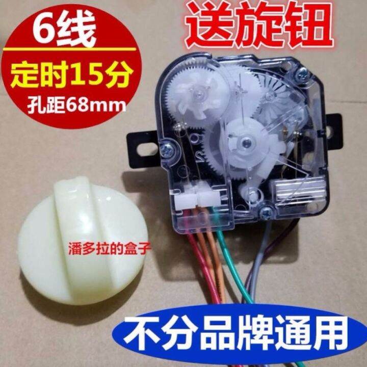 Original Authentic Washing Machine Timer 6 Line Universal Timer Switch ...