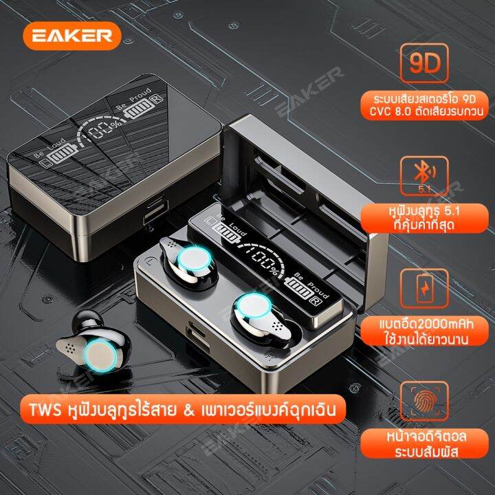 GenT Eaker หูฟังบลูทูธไร้สาย V 5.1 หูฟัง TWS Wireless Bluetooth Earphone แบบสัมผัส เสียงดีไมด์ ...