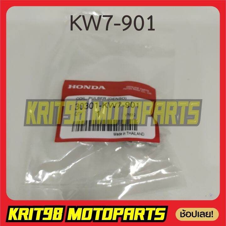 พัลเชอร์คอยล์ NOVA (โนวา) KW7-901 | Lazada.co.th