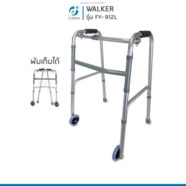 Alum Walker วอล์คเกอร์มีล้อ ไม้เท้าช่วยเดิน พับได้แบบ 4 ขา โครงสร้าง ...