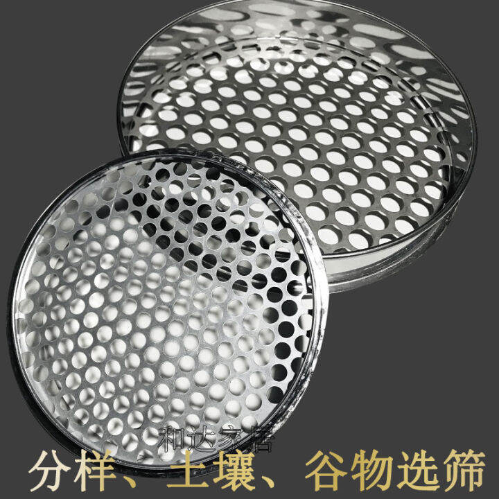 Stainless steel round hole sieve blueberry mung bean cake sieve soil ...