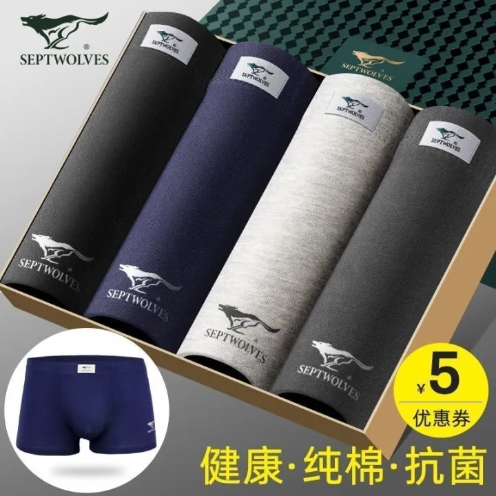 Septwolves men'smen's boxer antibacterial shorts brand men'shigh-end ...