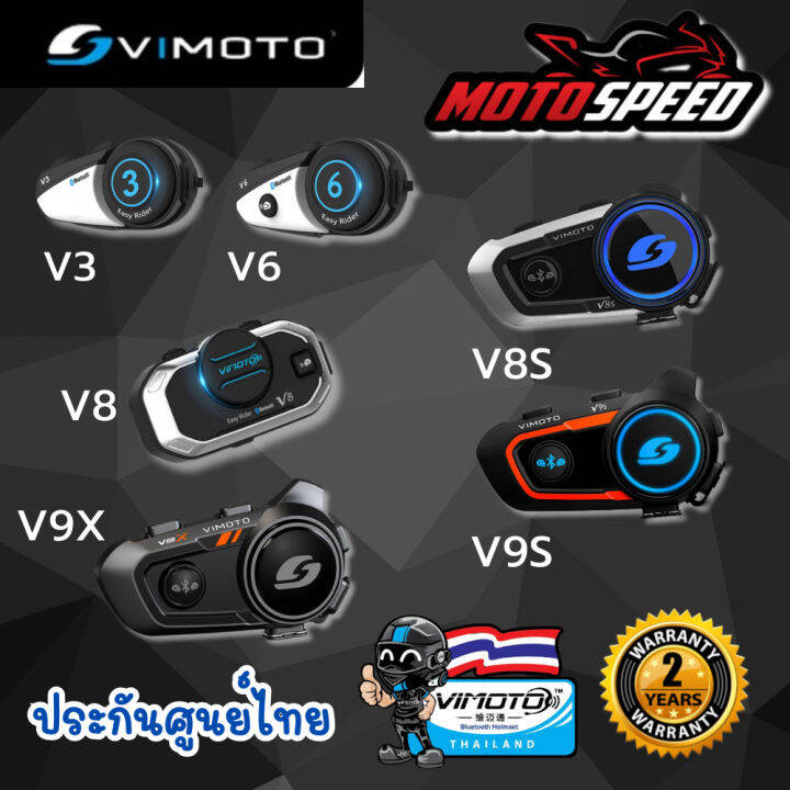 บลูทูธติดหมวก Vimoto V3 V6 V8 V8S V9s V9x ของแท้100% ประกันศูนย์ Vimoto 2ปี | Lazada.co.th