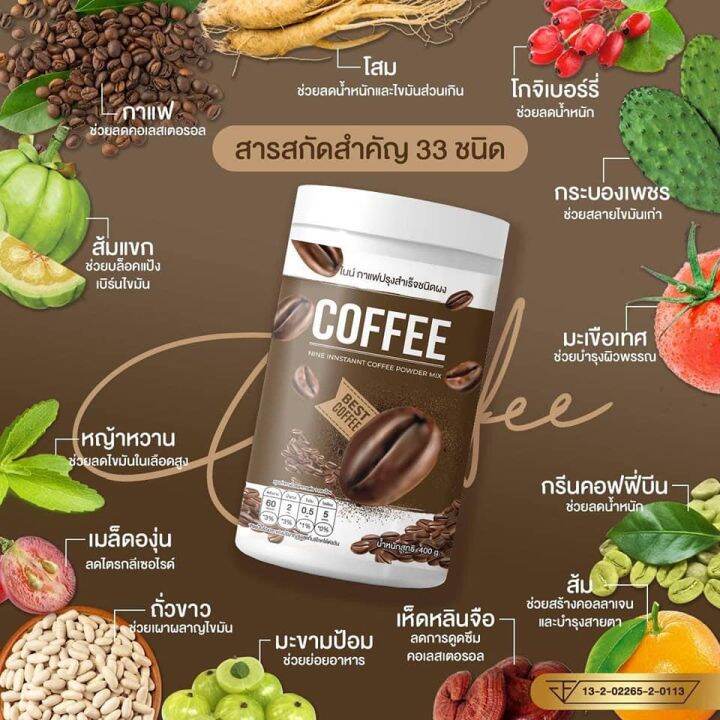 COFFEE NINE Nine Coffee แพ็คเกจใหม่!! กาแฟถังใหญ่ 1ปุก ขนาด400 mg ...