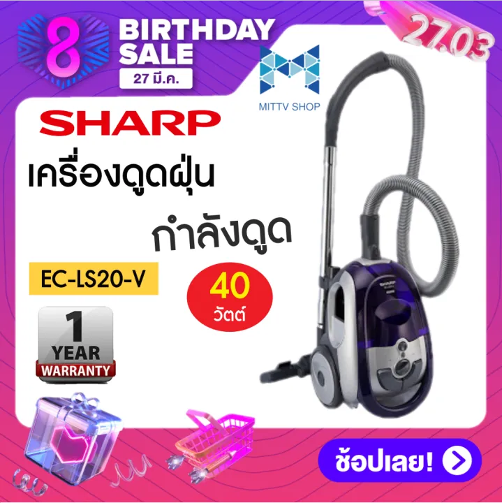 SHARP เครื่องดูดฝุ่น 2000 วัตต์ รุ่นEC-LS20-R ยังไม่มีคะแนน | Lazada.co.th