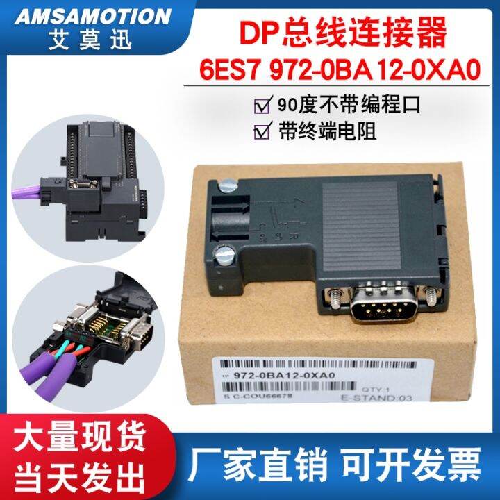 (จัดส่งฟรี) Siemens Siemens เข้ากันได้กับ Siemens DP Connector 485 Plug ...