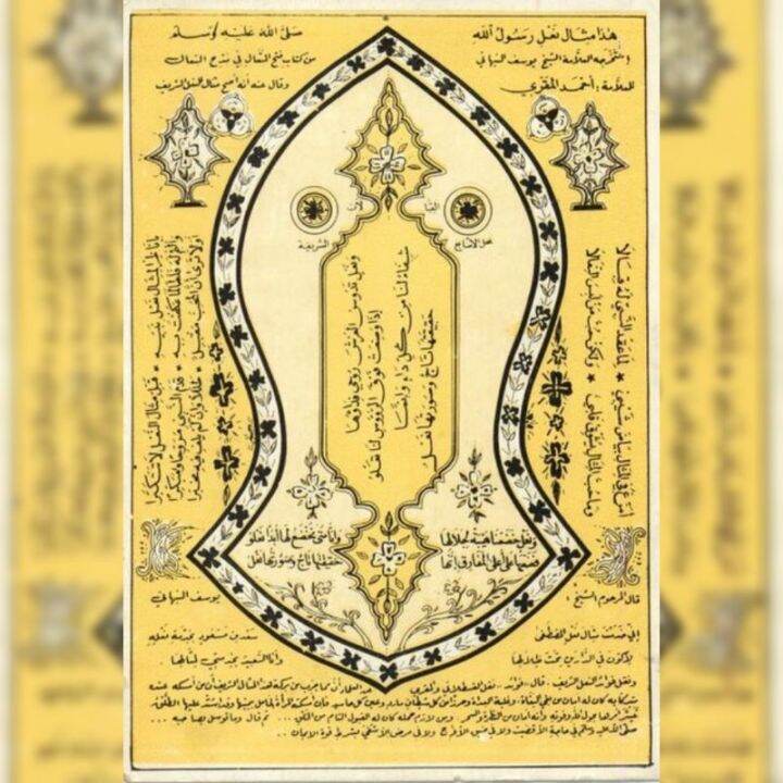 poster terompah Nabi SAW ukuran 50*70cm luster uv awet | Lazada Indonesia