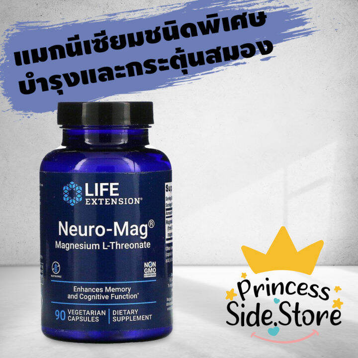 Life Extension Neuro-Mag Magnesium L-Threonate 90 Vegetarian Capsules | Lazada.co.th