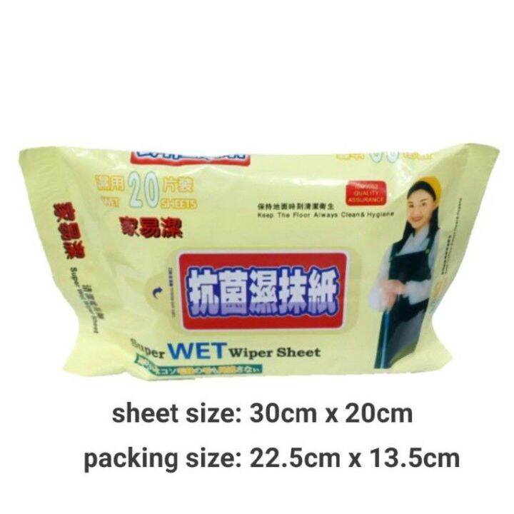 Super WET Anti-Bacteria Wiper Sheet Clean Multipurpose Dust Cleaning ...