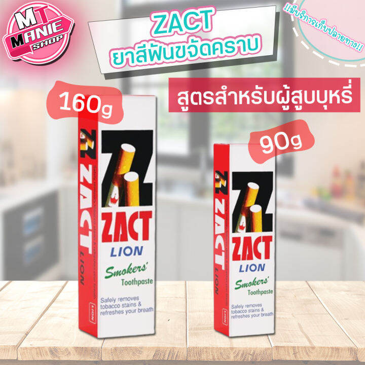 🎁 zact ยาสีฟันดับกลิ่นบุหรี่ ดับกลิ่นปาก ยาสีฟันสำหรับผู้สูบบุหรี่ ยาสีฟัน ยาสีฟันขจัดคราบ ...