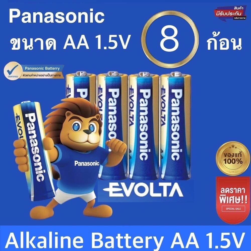 PANASONIC ALKALINE EVOLTA LR6EG AA4-20 ก้อน 1.5V BATTERY Size ถ่านอัลคาไลน์ พานาโซนิค อีโวลต้า ...