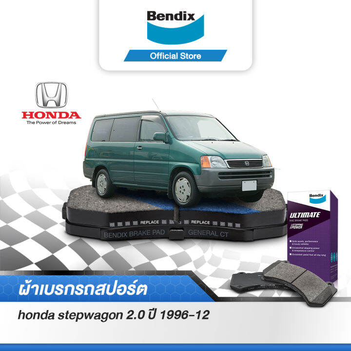 Bendix ผ้าเบรค HONDA Stepwagon 2 (ปี 1996-12) ดิสเบรคหน้า+ดิสเบรคหลัง ...