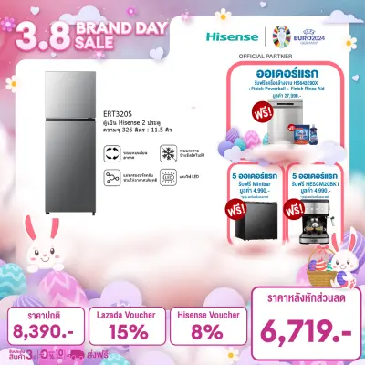 Hisense ตู้เย็น 2 ประตู สีเงิน 326 ลิตร: 11.5 Q รุ่น ราคาถูก