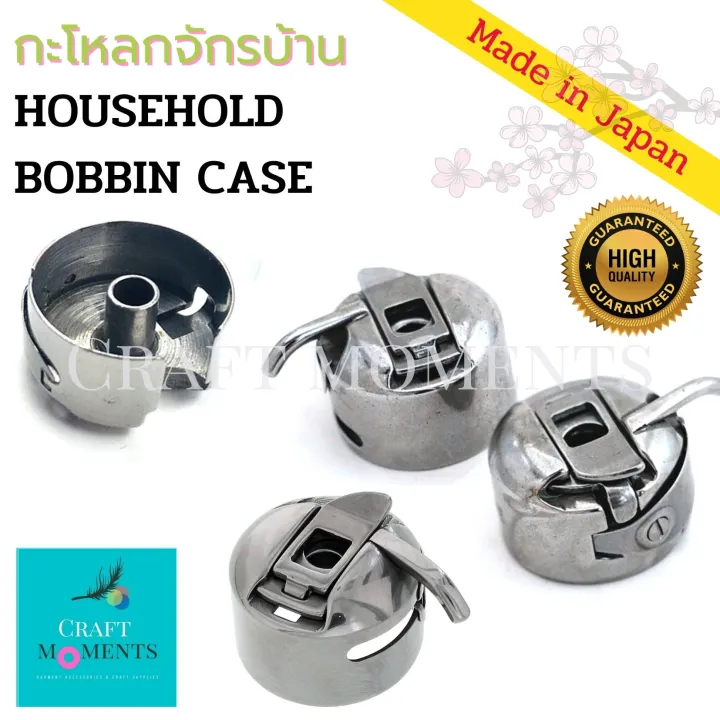 CRAFT MOMENTS: กะโหลกจักร กะโหลกใส่กระสวย กะโหลกสำหรับจักรทั่วไป จักร ...