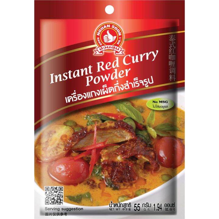 Nguan Soon No.1 Hand Brand Instant Red Curry Powder 55g | Lazada PH
