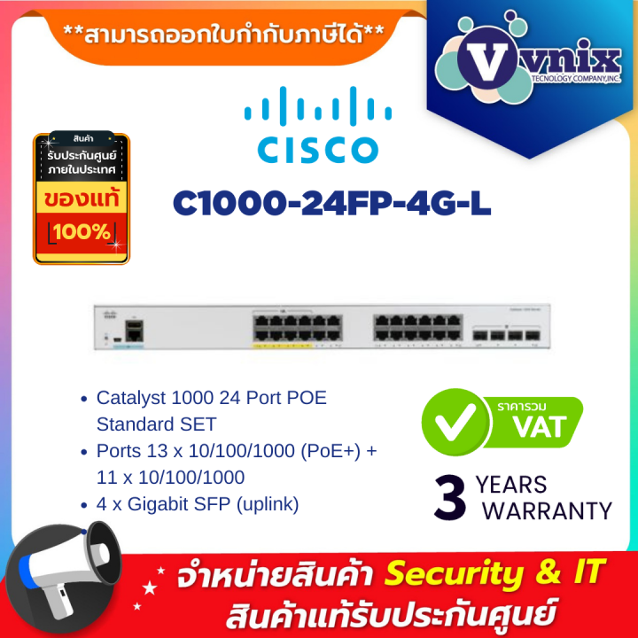 Cisco C1000-24FP-4G-L SWITCH (สวิตซ์) CATALYST 1000 24 PORT GE, FULL POE, 4x1G SFP By Vnix Group ...