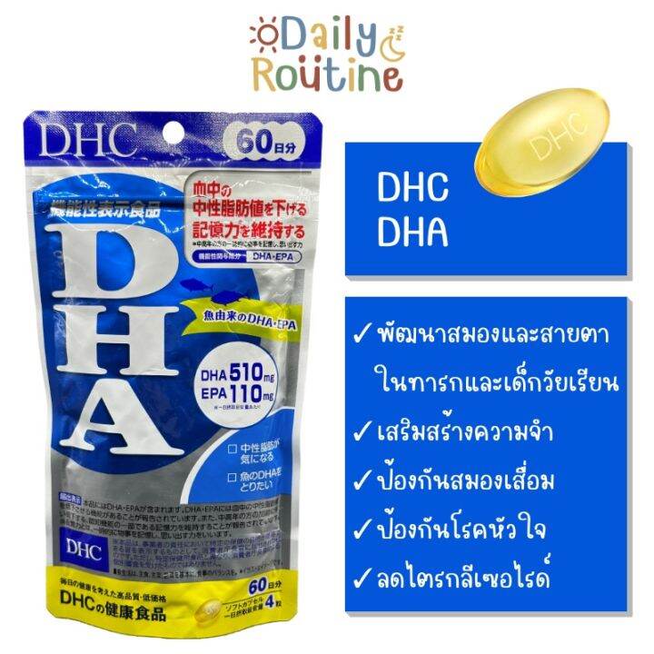 🎌 DHC DHA 510mg + EPA 110mg น้ำมันตับปลา ของแท้จากญี่ปุ่น | Lazada.co.th