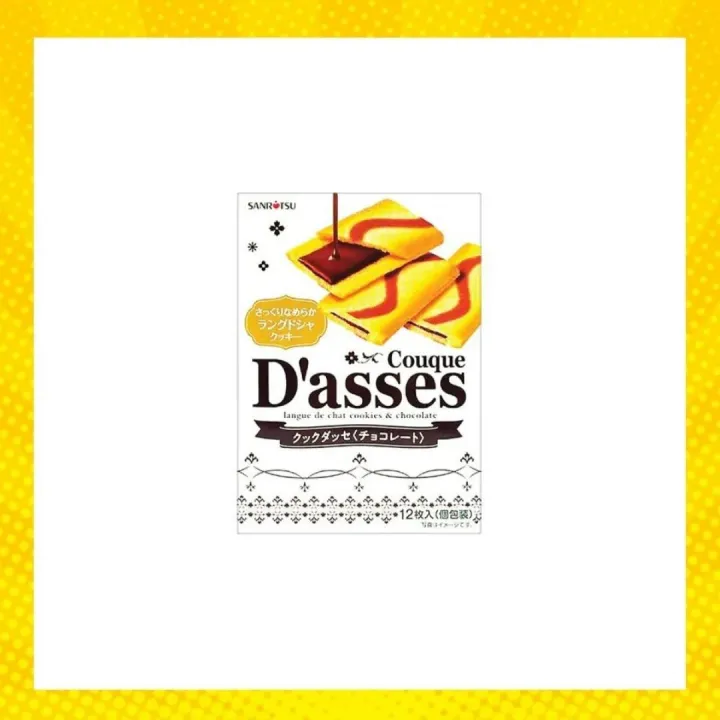 ขนมคุกกี้ญี่ปุ่น สอดไส้ช็อกโกแลต Cook Dasse Chocolate 1 กล่องมี 12 ชิ้น ...