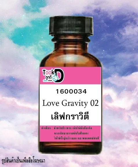 หัวเชื้อน้ำหอม Tookdee แท้100% น้ำหอมผู้หญิงกลิ่นเลิฟกราวิตี#30CC ติดทนนาน 24 ชม | Lazada.co.th