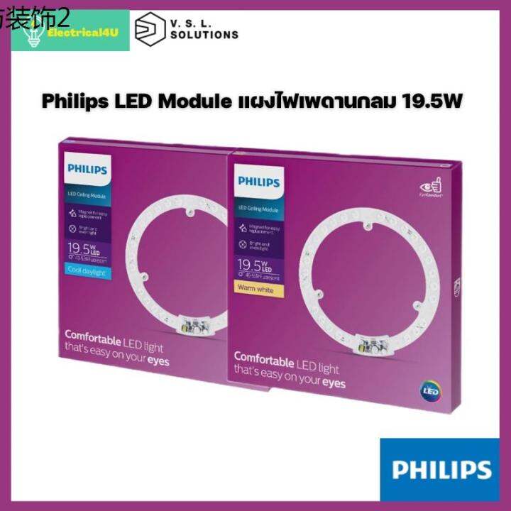 Philips แผงไฟโมดูล โคมเพดานกลม LED Ceiling Module Circle 19.5W | Lazada ...