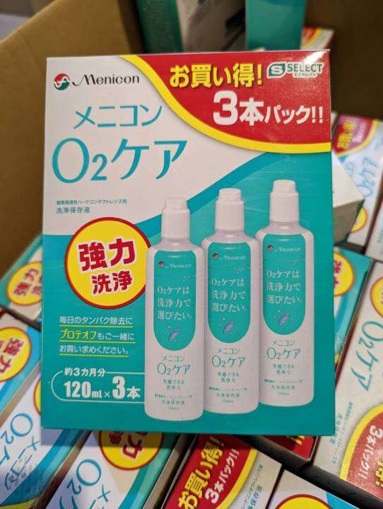 menicon o2 care 120 ml.x3 /packใช้ล้าง hard contact lens | Lazada.co.th