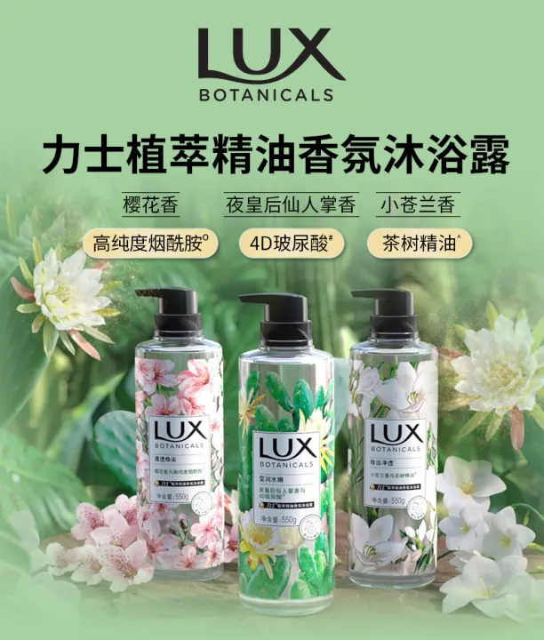 LUX Plant Extract Salon Fragrance shower gel 550g - Sakura, Freesia, Night Queen Cactus 力士 ...