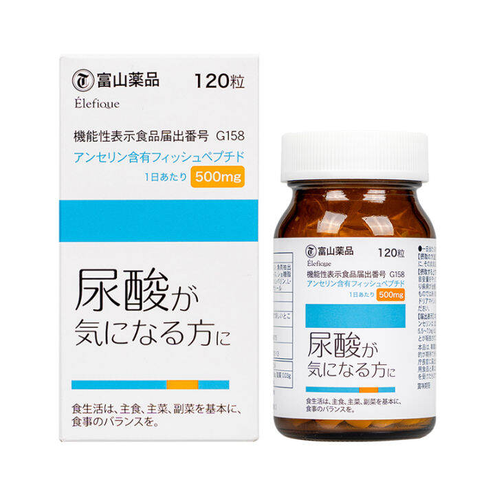 【Toyama Health】Anserine Goose Carnosine Tablets control the uric acid ...