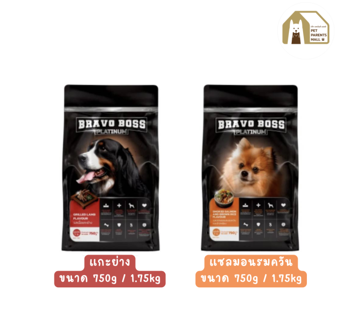Bravo boss Platinum อาหารสุนัข เกรดพรีเมี่ยม | Lazada.co.th