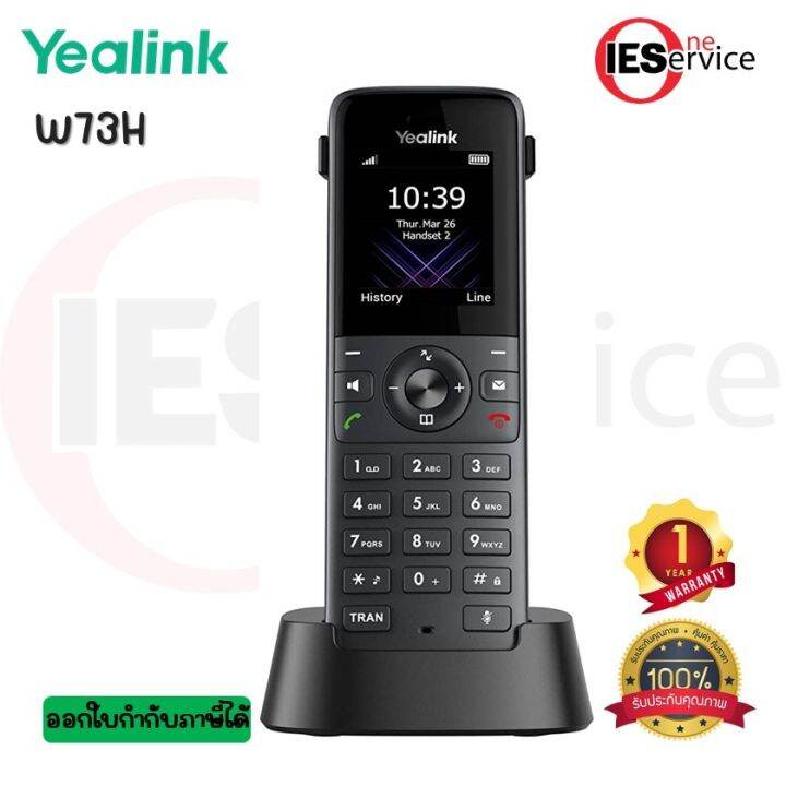 Yealink W73H - IP DECT Add-on Phone W73H | Lazada.co.th