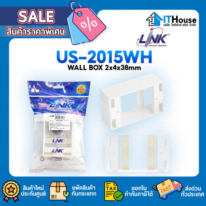 LINK US-2015WH กล่อง Plastic Wall ผนังลอย Wall Box 2x4 ลึก 38mm ผลิดจาก ...