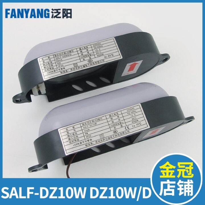 KONE elevator shaft light car ceiling light SALF-DZ8W bottom pit SALF ...
