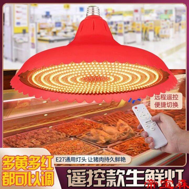Remote Control LED Fresh Light Pork Lamp ised Food Photo Meat Deli ...