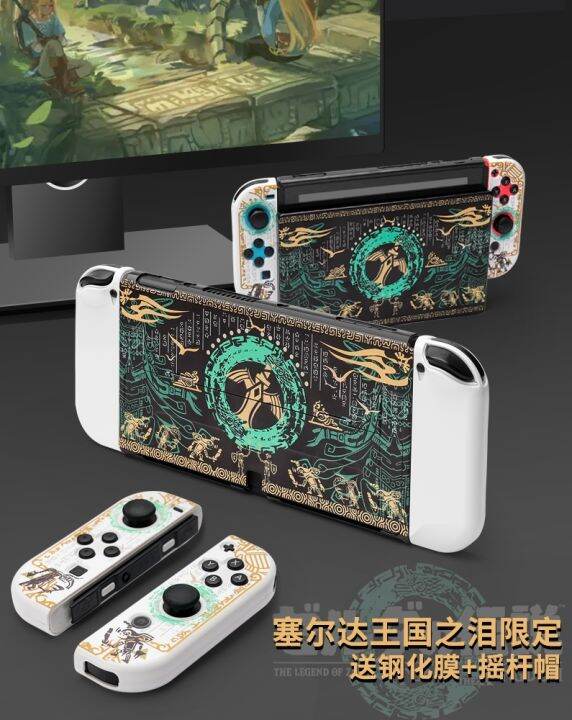 Zelda 2 kingdom tears qualified nintendo switch protection shell ...