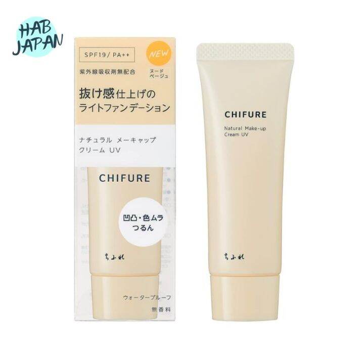 Chifure Natural Makeup Cream 30g SPF19/PA++ waterproof nude beige Ship directly from Japan ...