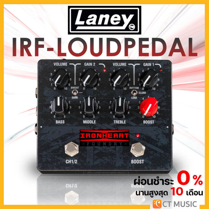 Laney IRF-LOUDPEDAL เอฟเฟคกีตาร์ | Lazada.co.th