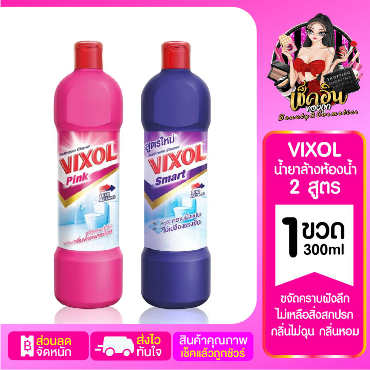 CLราคาโรงงาน Vixol ผลิตภัณฑ์น้ำยาล้างห้องน้ำ น้ำยาขจัดคราบฝังแน่น น้ำยา ...