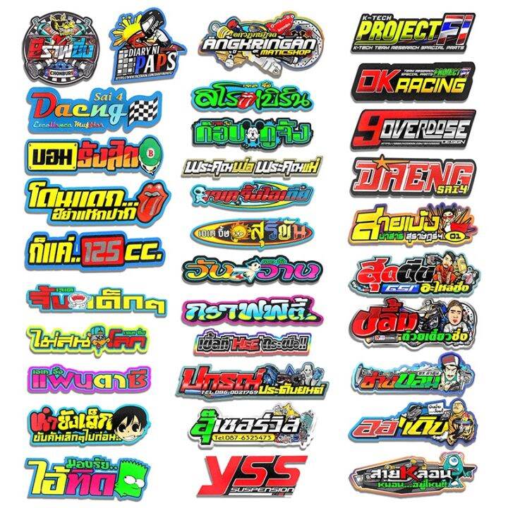 Motorcycle Thai Sticker Thailook Decal - Thai Look | Lazada PH