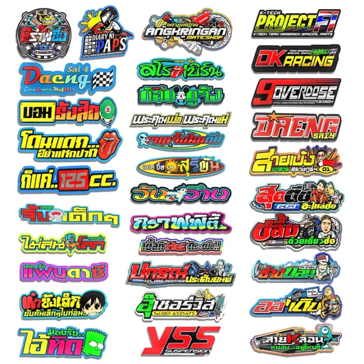 Motorcycle Thai Sticker Thailook Decal - Thai Look | Lazada PH