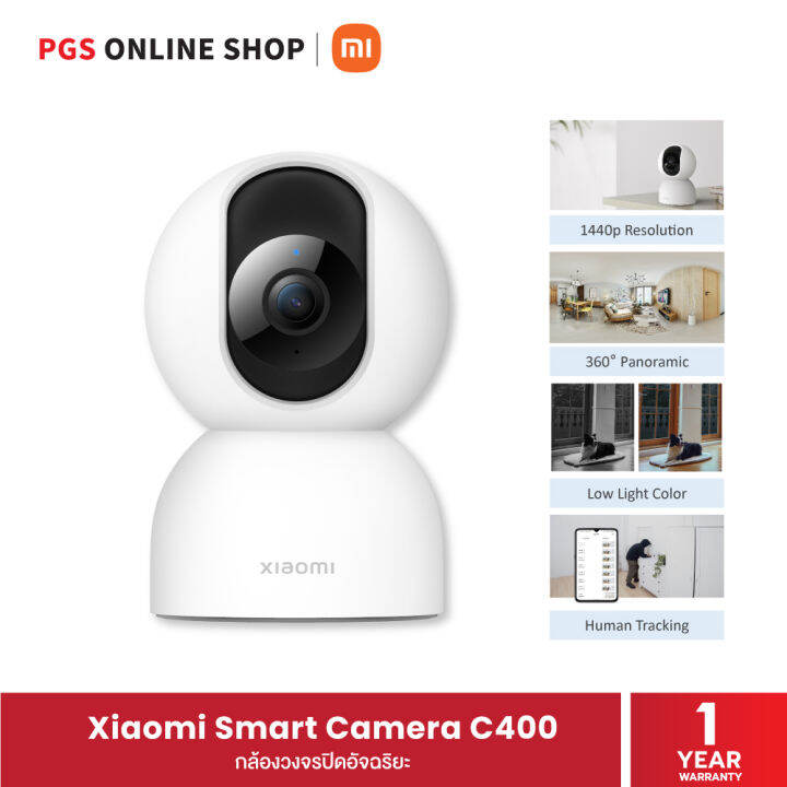 Xiaomi Smart Camera C400 กล้องวงจรปิดภายในอัจฉริยะ ความคมชัดระดับ 2K ...