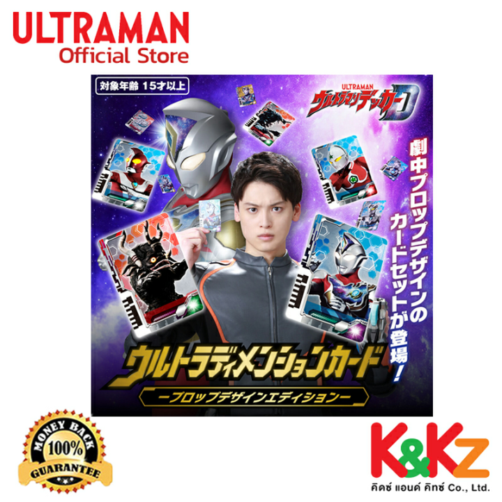 Ultra Dimension Card -Prop Design Edition- Ultraman Decker (P-Bandai ...