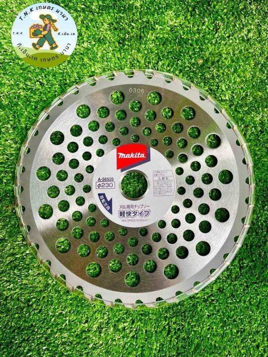 ใบมีดตัดหญ้า MAKITA 230X36P ใบวงเดือนใช้สำหรับตัดหญ้าและกิ่งไม้ ของแท้ | Lazada.co.th