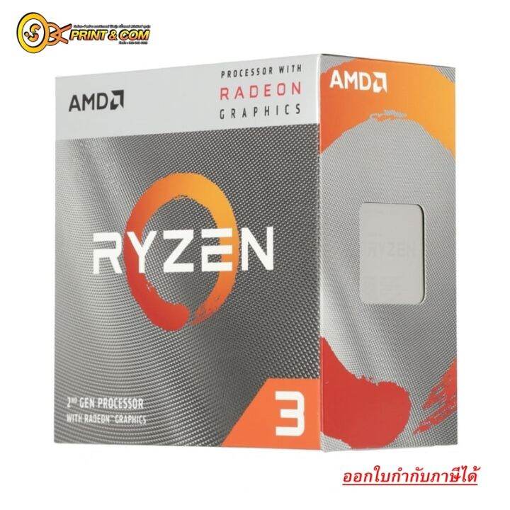 CPU AMD AM4 RYZEN 3 Processor Base Frequency : 3.6 GHz Max Turbo ...