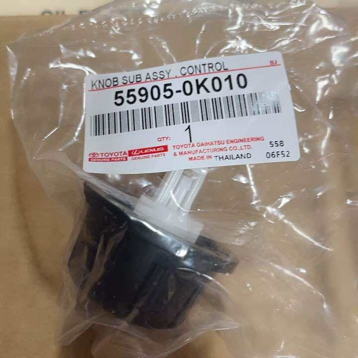 ตัวหมุนปรับลมแอร์วีโก้ ปุ่มปรับแอร์วีโก้ แพคแท้ สวยงาม ส่งด่วนทุกวัน ...