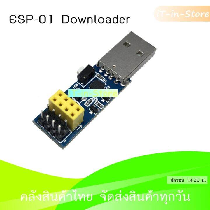 ESP8266 ESP-01 WIFI Module Downloader ESP-01 TTL Adapter | Lazada.co.th