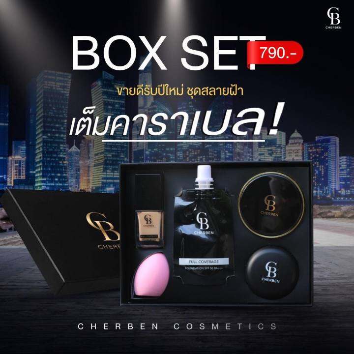 ส่งฟรี บ๊อกเซต 5 ชิ้น Cherben คุมมัน กันเหงื่อ กันน้ำ ปกปิดสิวฝ้า เนียนกริบ | Lazada.co.th
