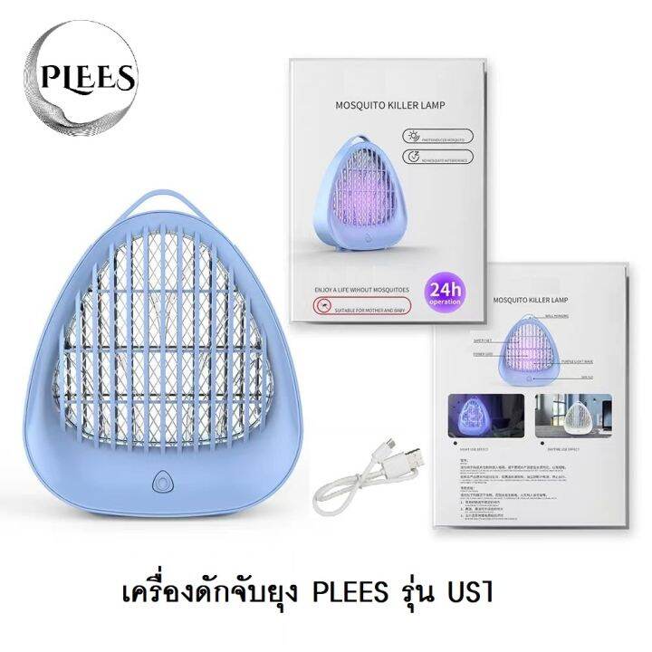เครื่องช๊อตยุงไฟฟ้า PLEES รุ่น US1 | Lazada.co.th