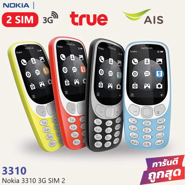 โทรศัพท์มือถือ N3310 โทรศัพท์ปุ่มกด 2ซิม รุ่นใหม่2019 สำหรับคนแก่ ผู้สูงอายุ ภาษาไทย จอสี จอใหญ่ ...