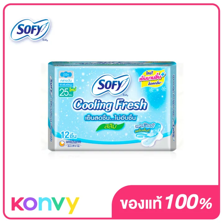 Sofy Cooling Fresh Slim Wing 25cm [12pcs] | Lazada.co.th