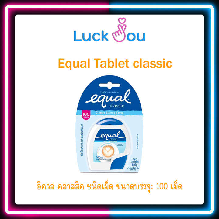 Equal Tablet classic 100'S อิควล ชนิดเม็ด สารให้ความหวานแทนน้ำตาล 100 ...