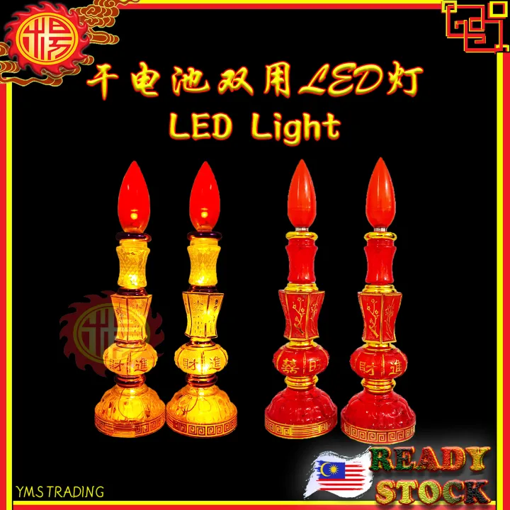 YMS Led Battery Praying Lamp Light 双用电池拜神灯 神台灯 (AA Battery) 天宫灯 天公灯 地主灯 ...